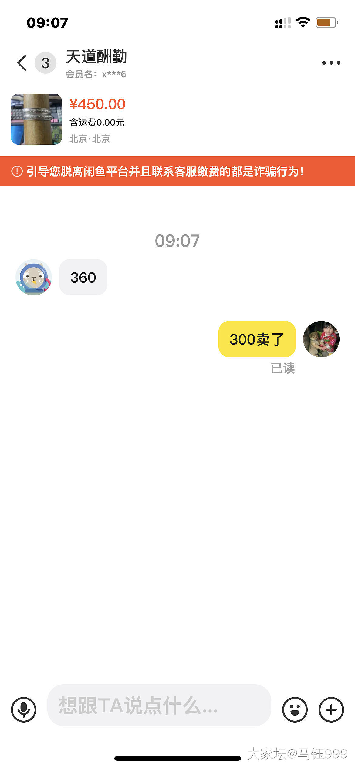 哈哈哈哈银珠宝大家坛