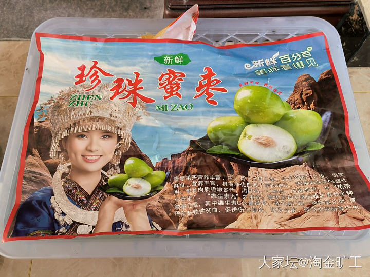 采办年货,新年踩的第一坑,开帖避雷闲聊珠宝大家坛